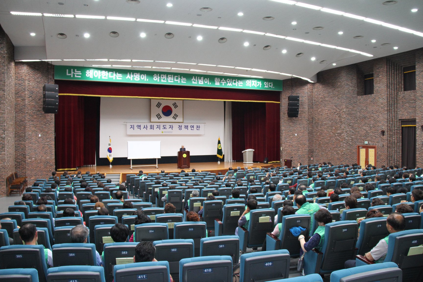 Summit on Korean anti-poverty movement in city